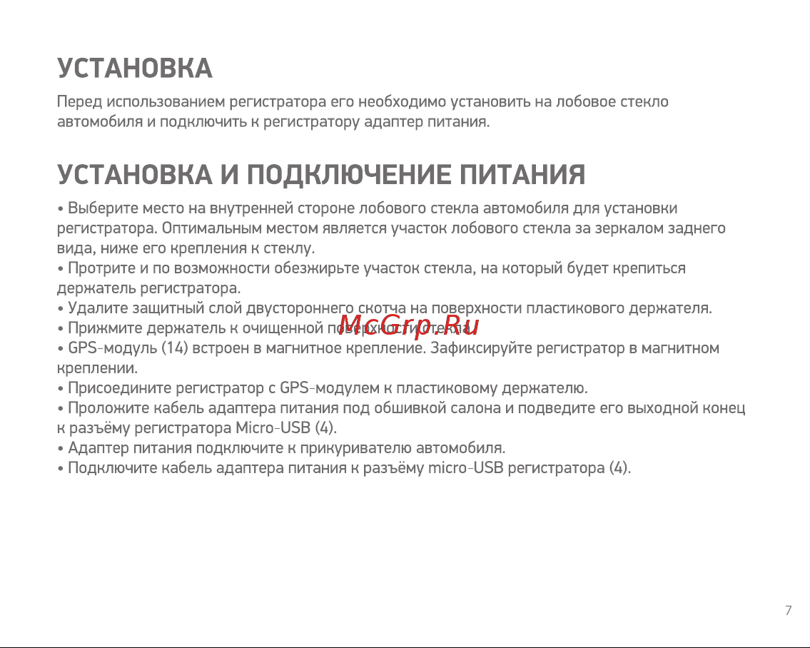 Digma FreeDrive 620 GPS Speedcams [7/20] Установка
