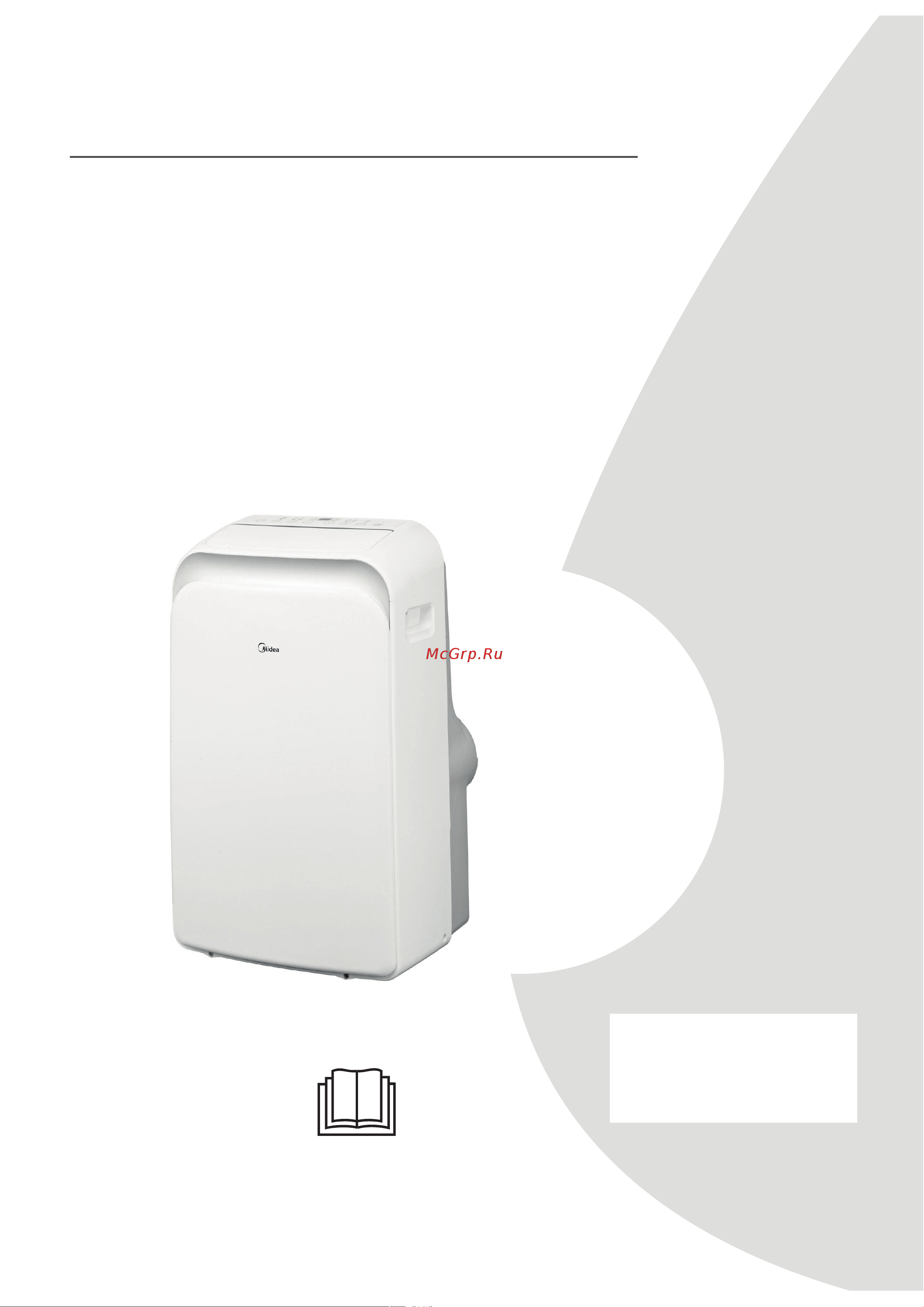 Midea MPPDB-12HRN1-Q Инструкция по эксплуатации онлайн