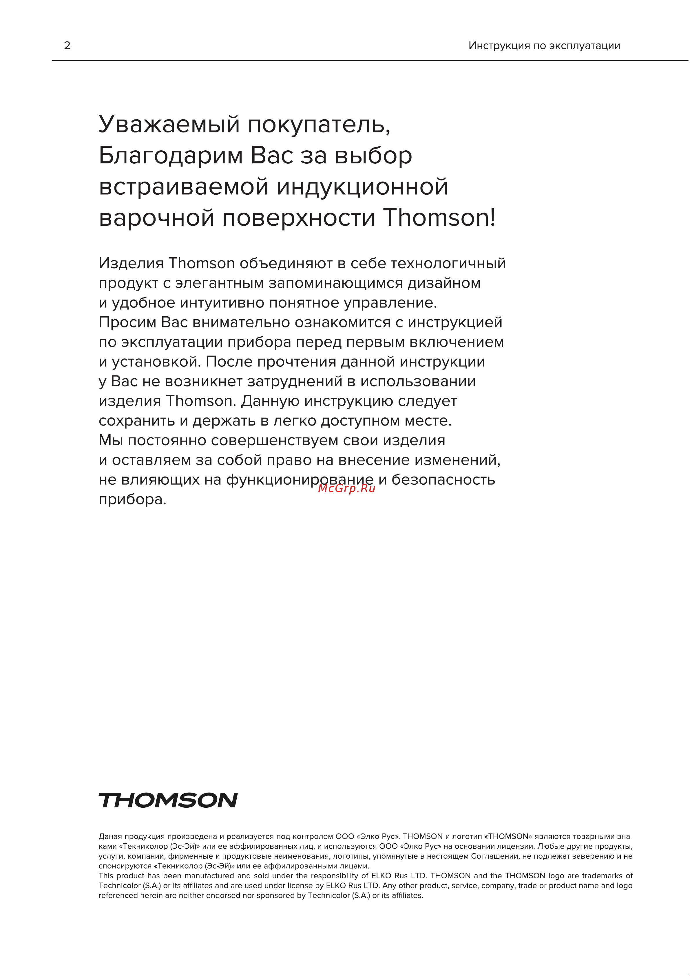 Thomson HI20-2N05 [2/28] Thomson