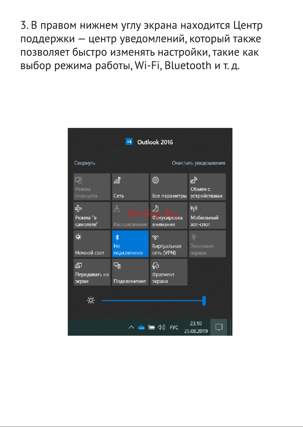 Haier U1520EM [11/60] Сеть