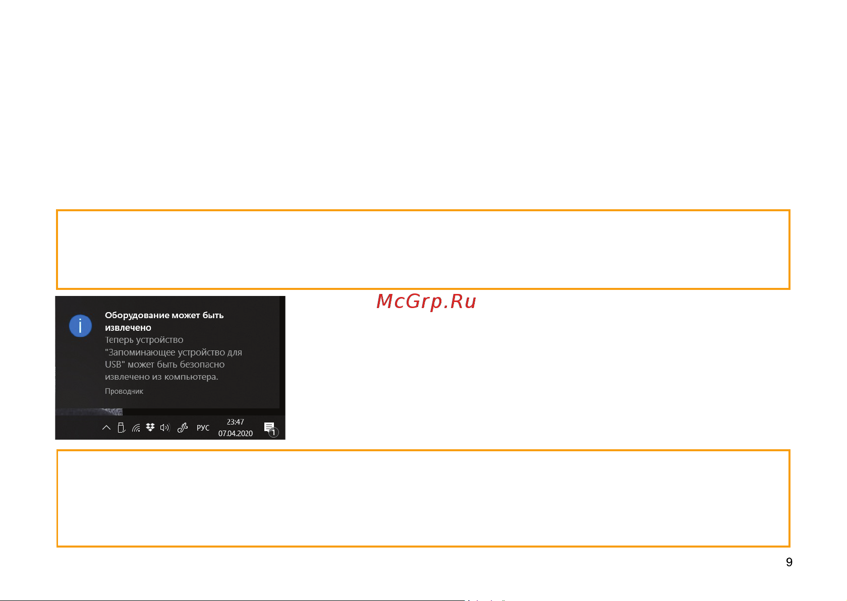 Digma EVE 11 C421Y Cel N4020 (ES1067EW) Инструкция по эксплуатации ...
