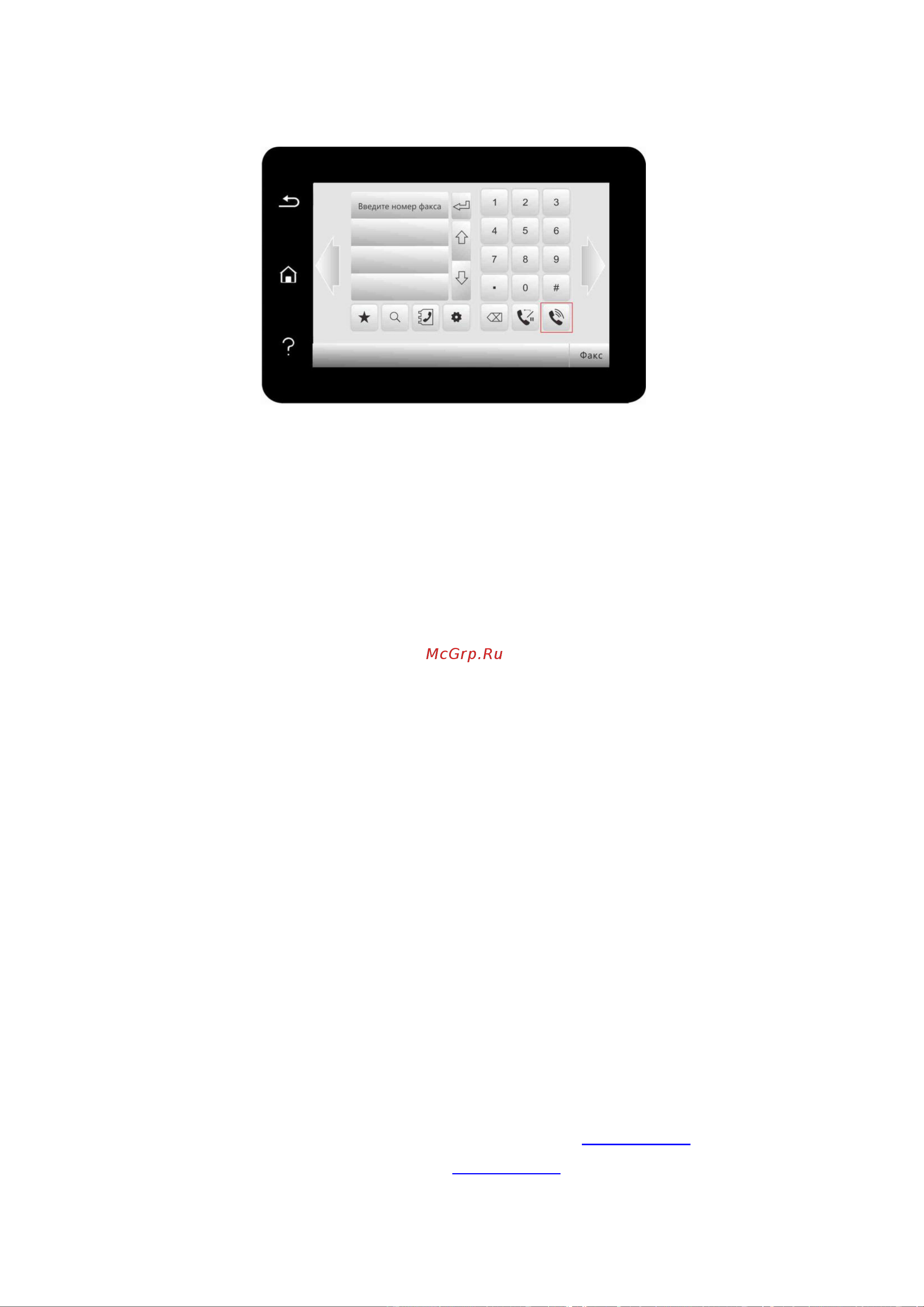 Pantum BM5100ADN [142/211] 3 получить факс