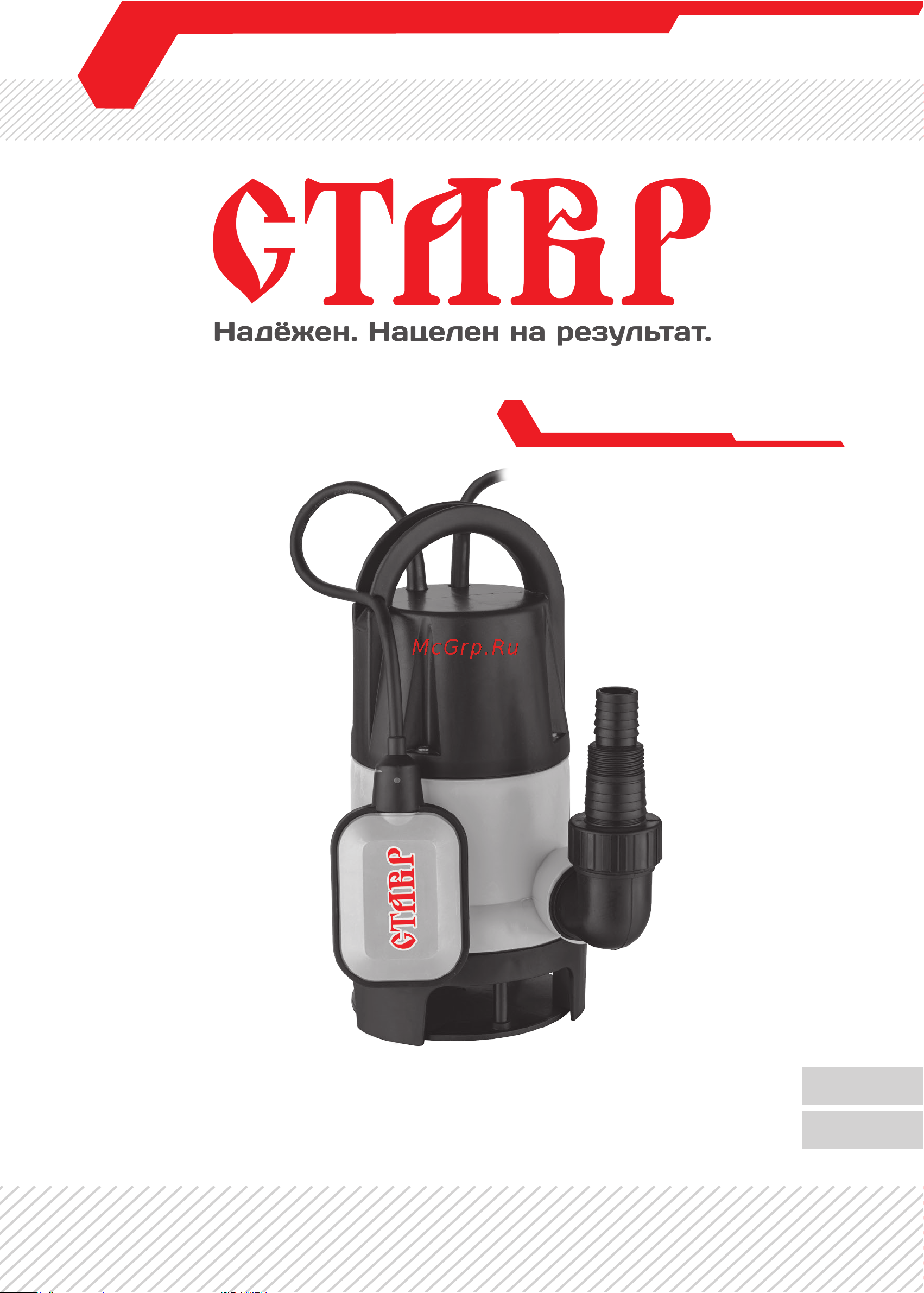 Ставр НПД-1100 Руководство по эксплуатации онлайн
