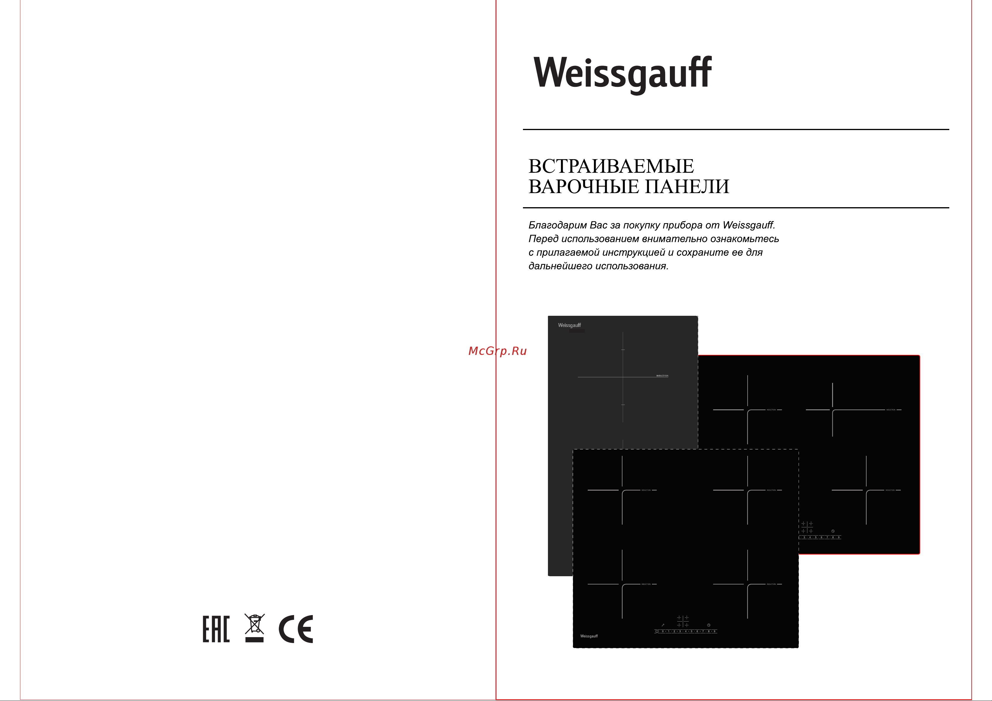 Weissgauff HI 632 BSC Инструкция по эксплуатации онлайн