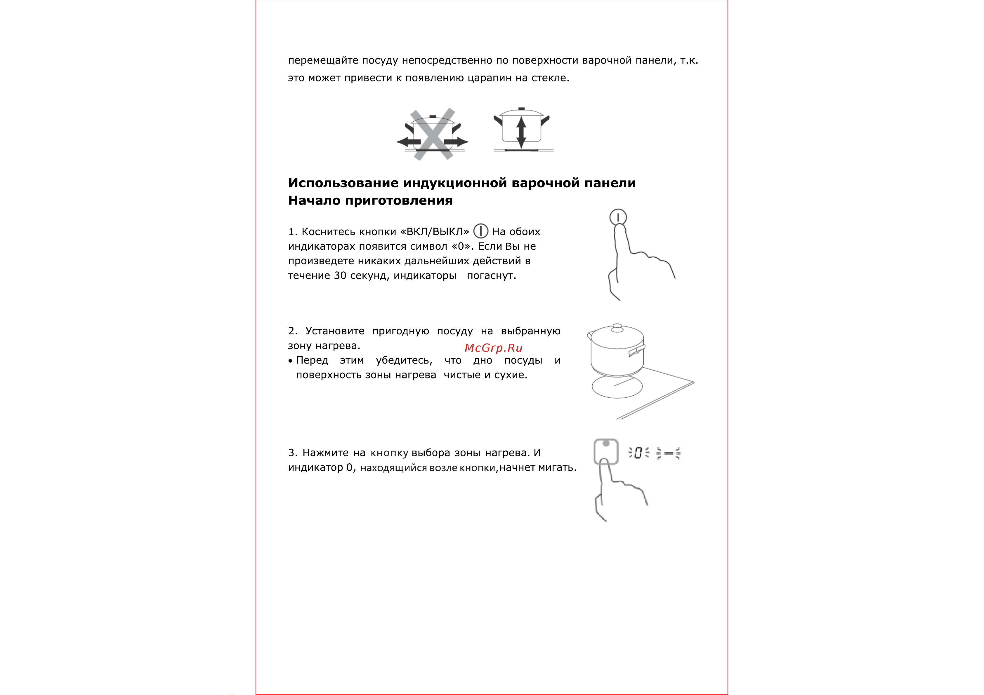 Weissgauff HI 632 BSC [17/34] Страница 15