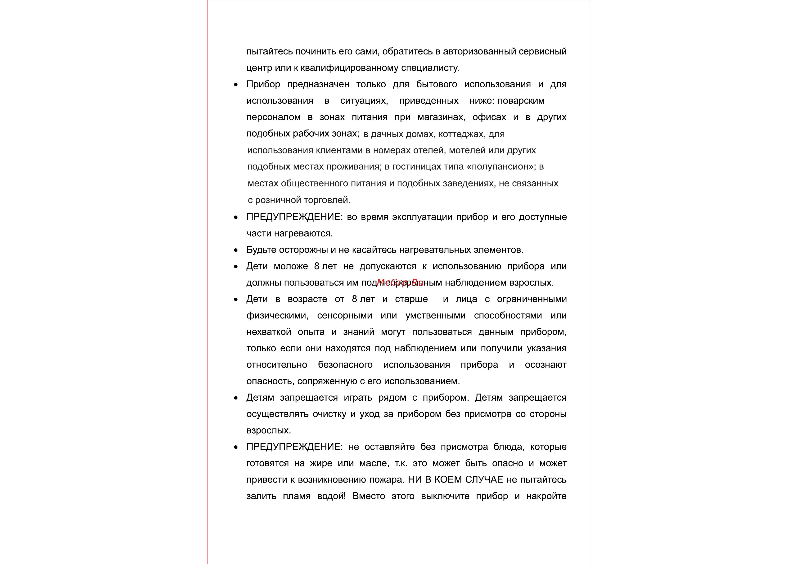 Weissgauff HI 632 BSC [7/34] Страница 7