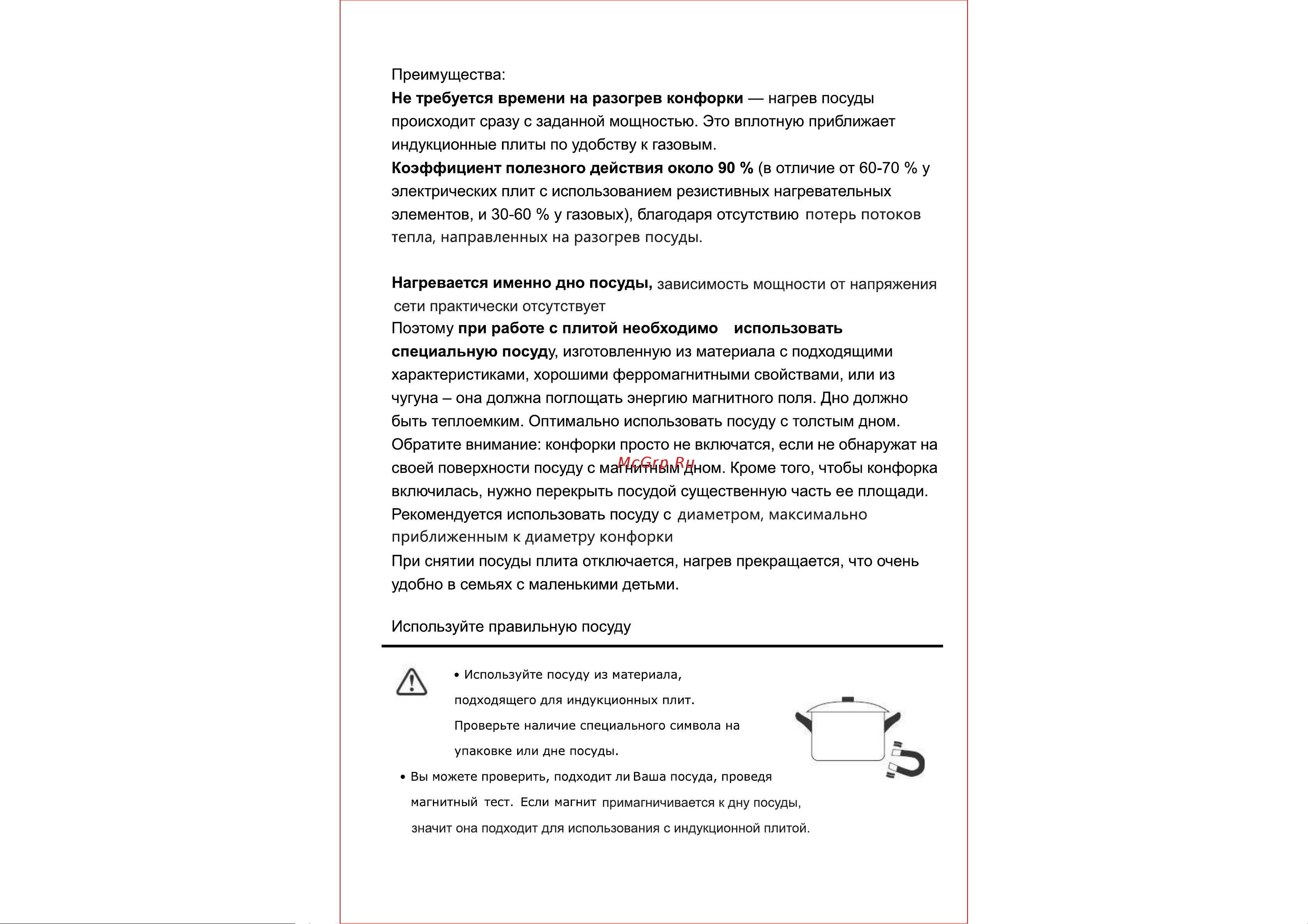Weissgauff HI 632 BSC [9/34] Страница 9