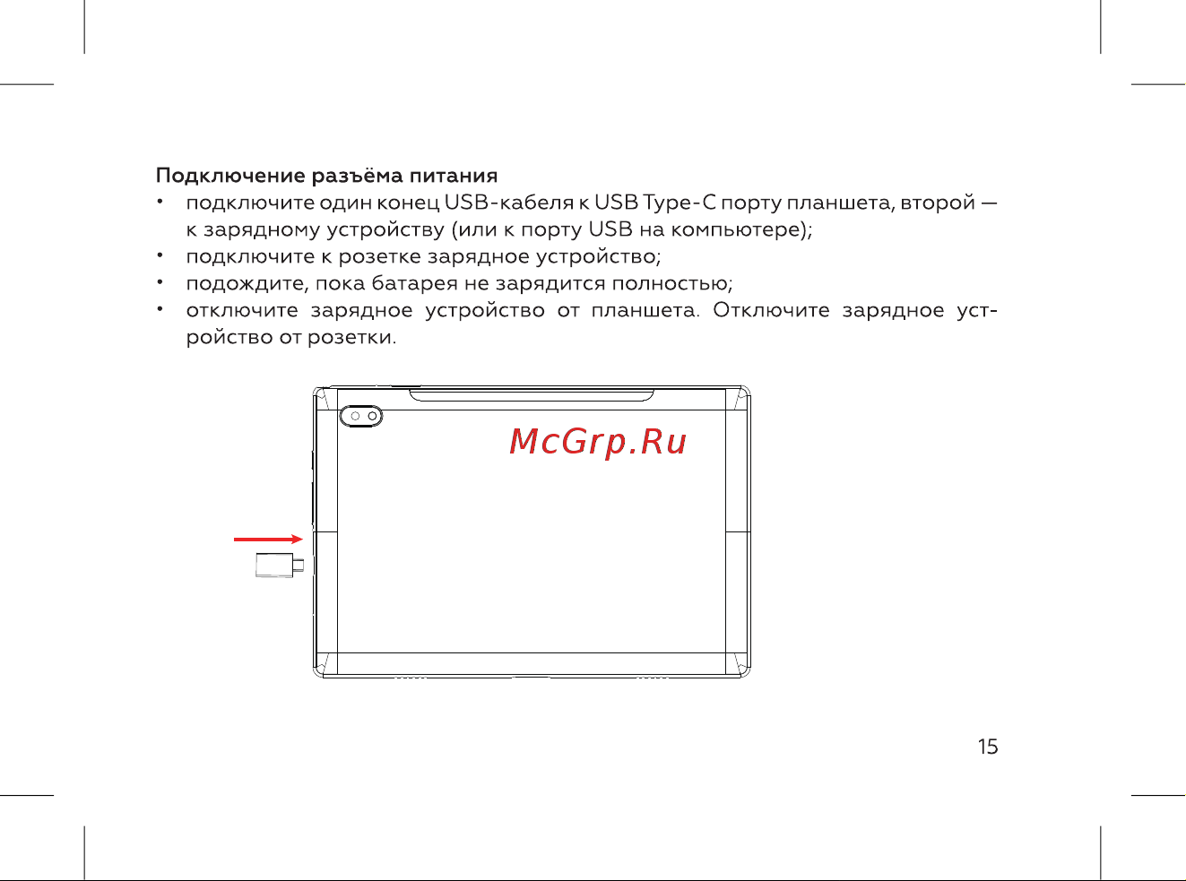 BQ 1025L Exion Max Инструкция по эксплуатации онлайн [17/44] 659886