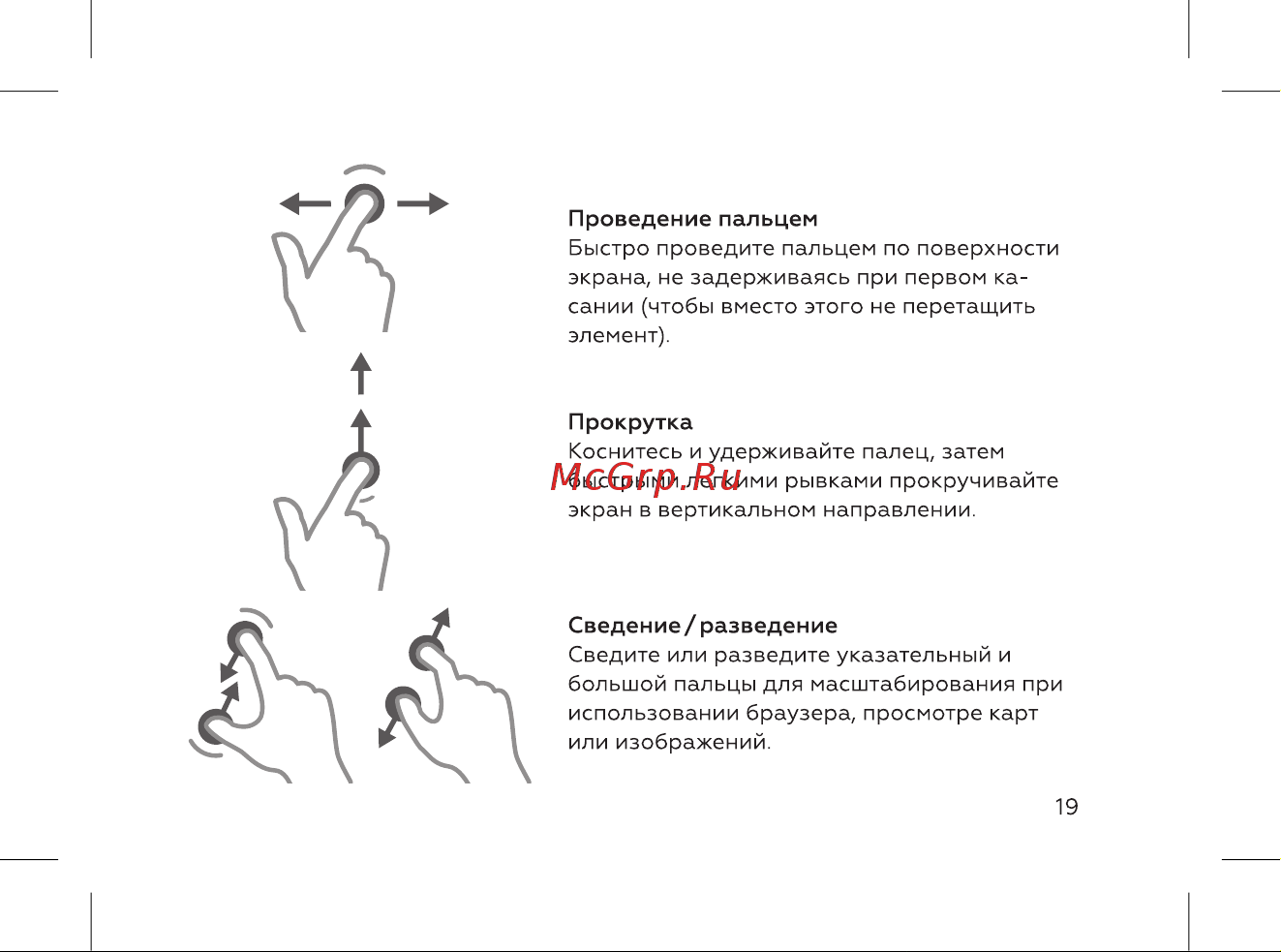 BQ 1025L Exion Max Инструкция по эксплуатации онлайн [21/44] 659886