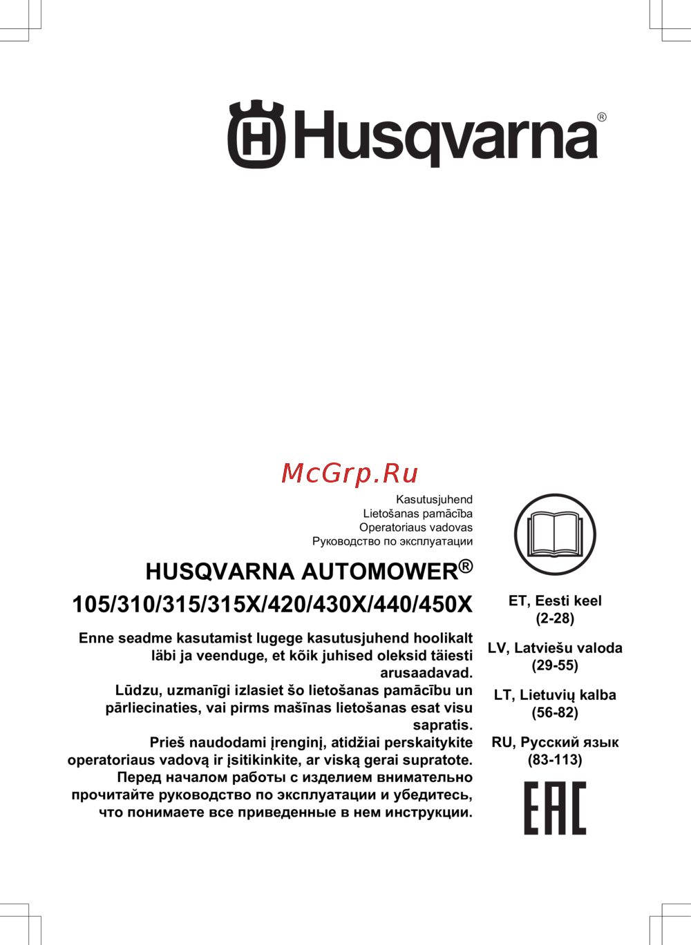 Husqvarna Automower 430X 104 116