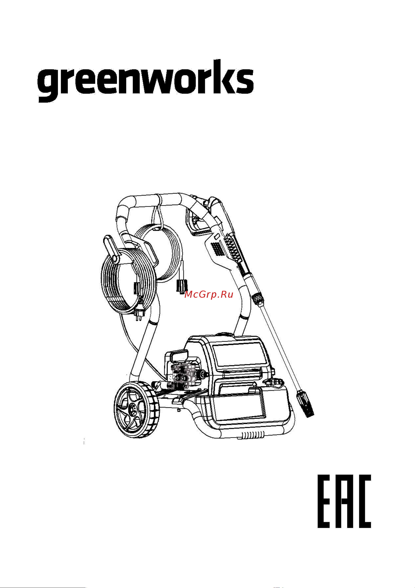 Greenworks GPWG8 (5100907) Инструкция по эксплуатации онлайн