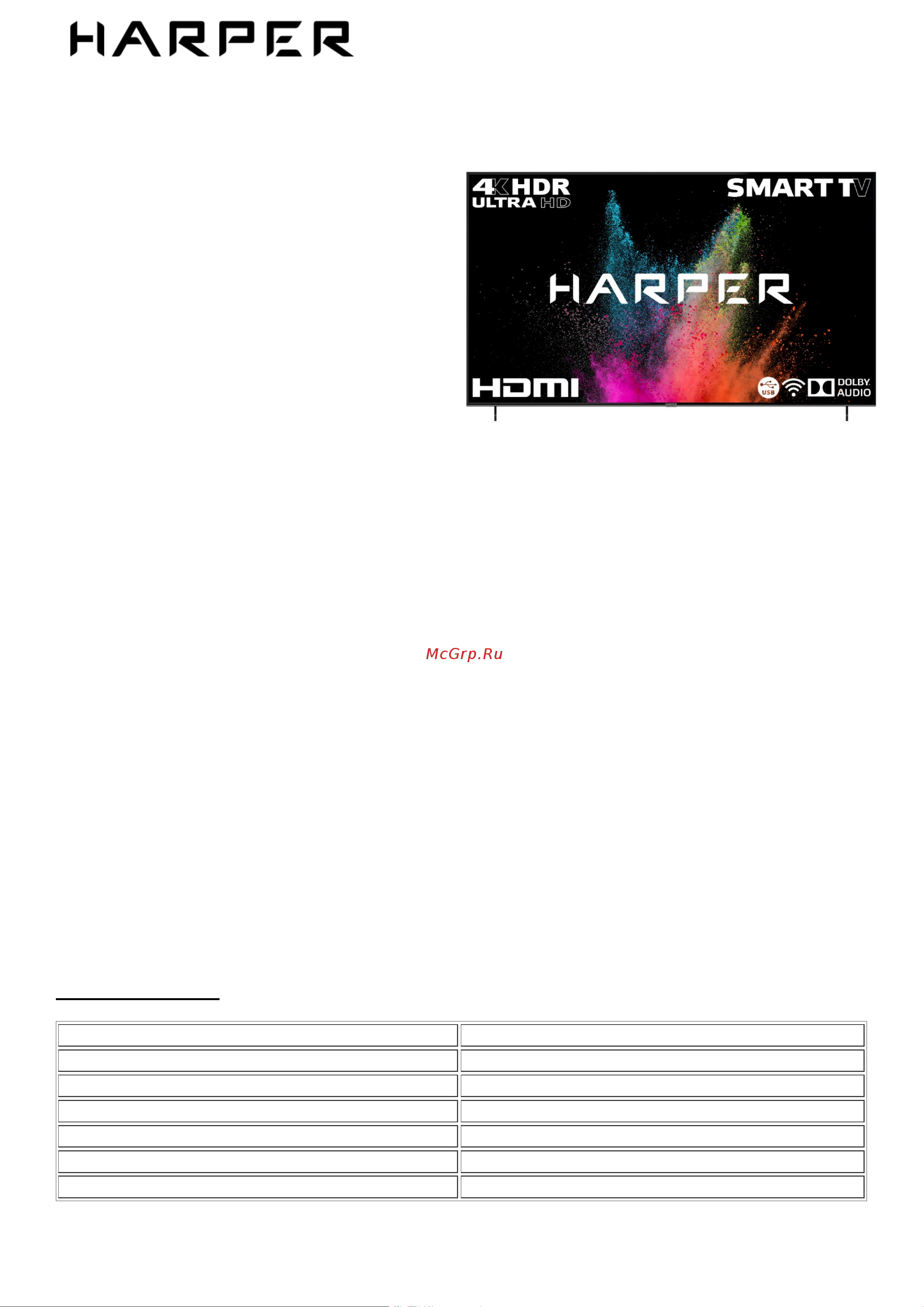 Harper 85U750TS Презентация онлайн