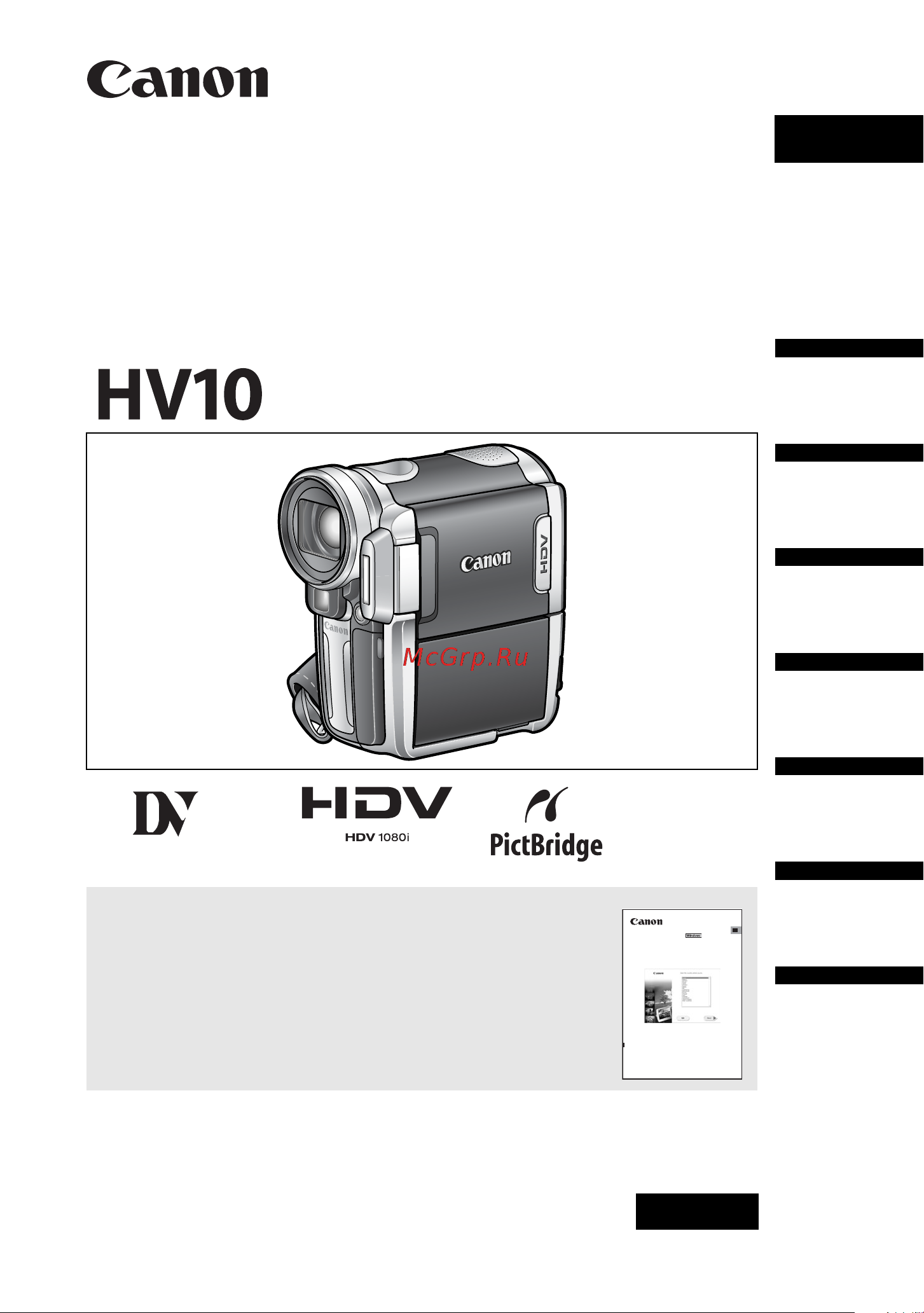 Canon HV10 Руководство по эксплуатации онлайн