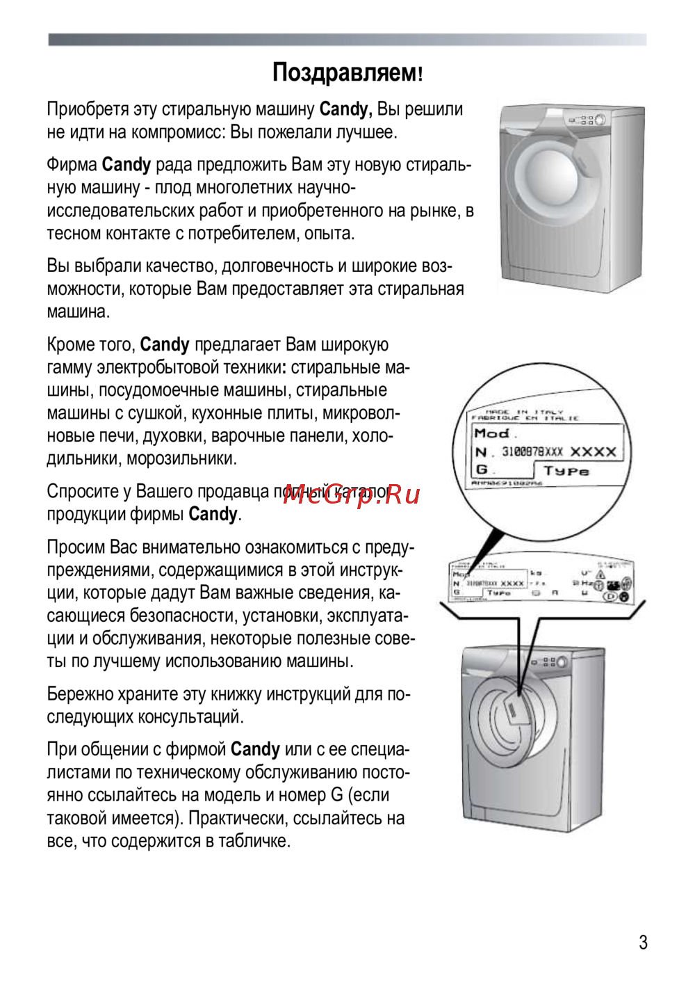 Candy COS 105F Руководство по эксплуатации онлайн [3/34] 717616
