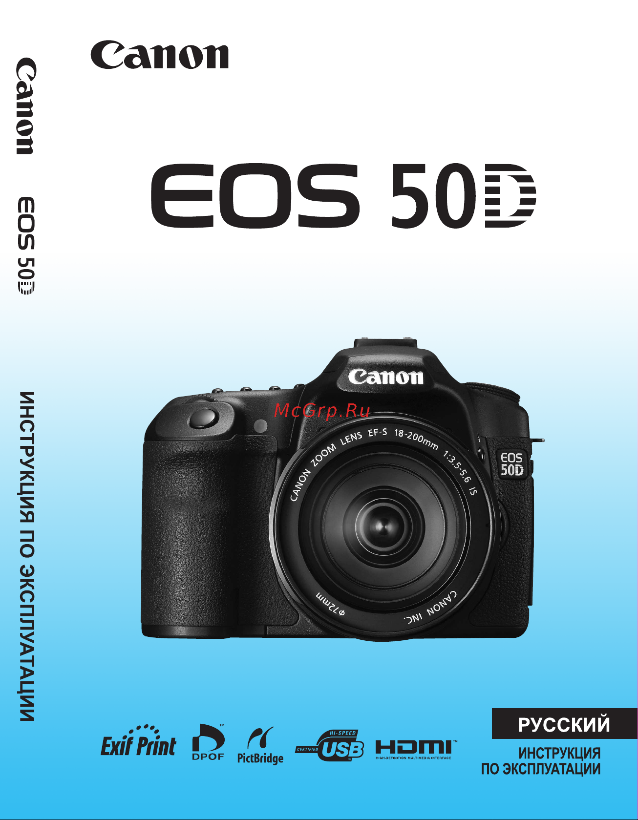 Canon EOS 50D Руководство по эксплуатации онлайн