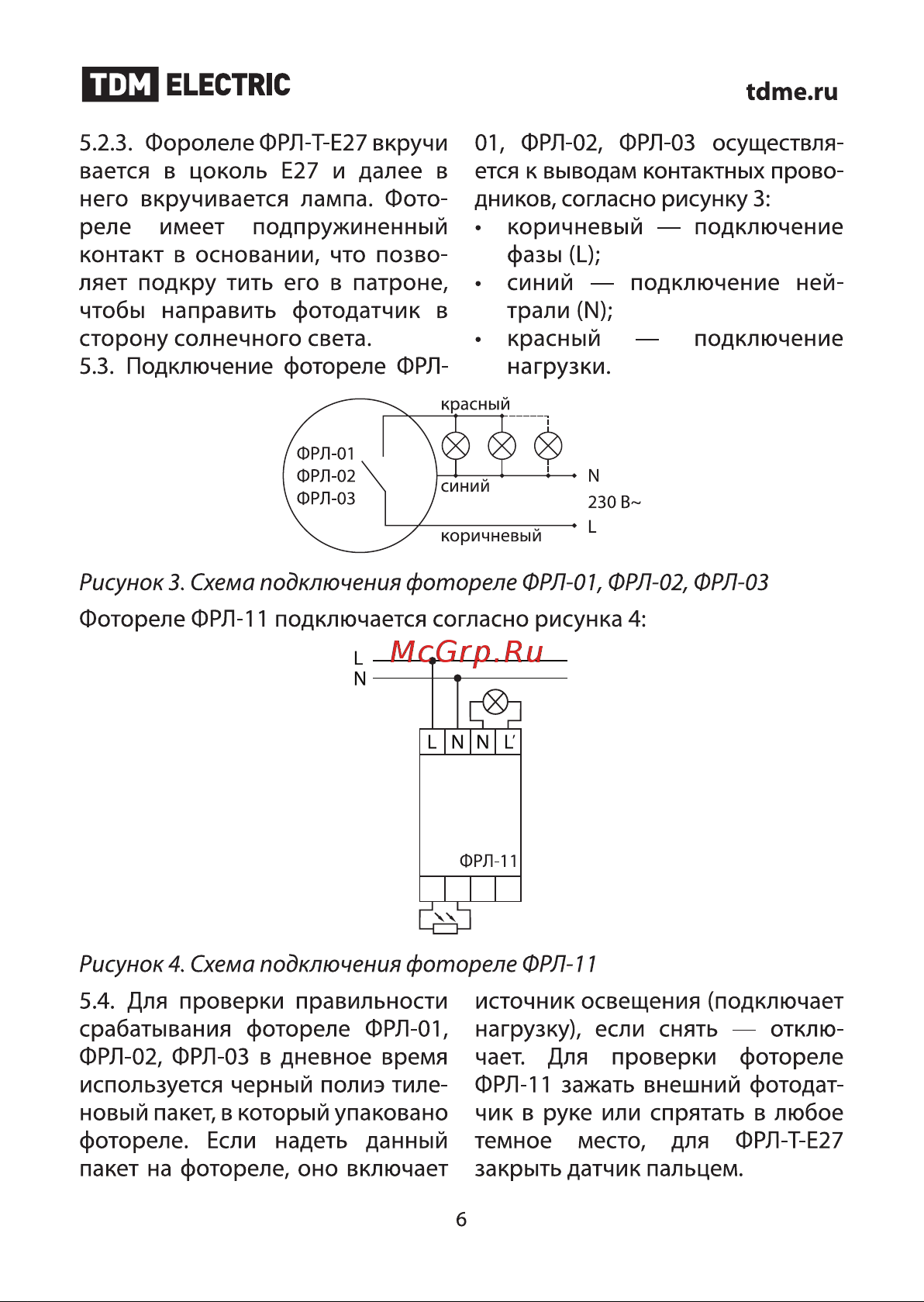 TDM Electric ФРЛ-03 Руководство по эксплуатации онлайн [6/10] 741122