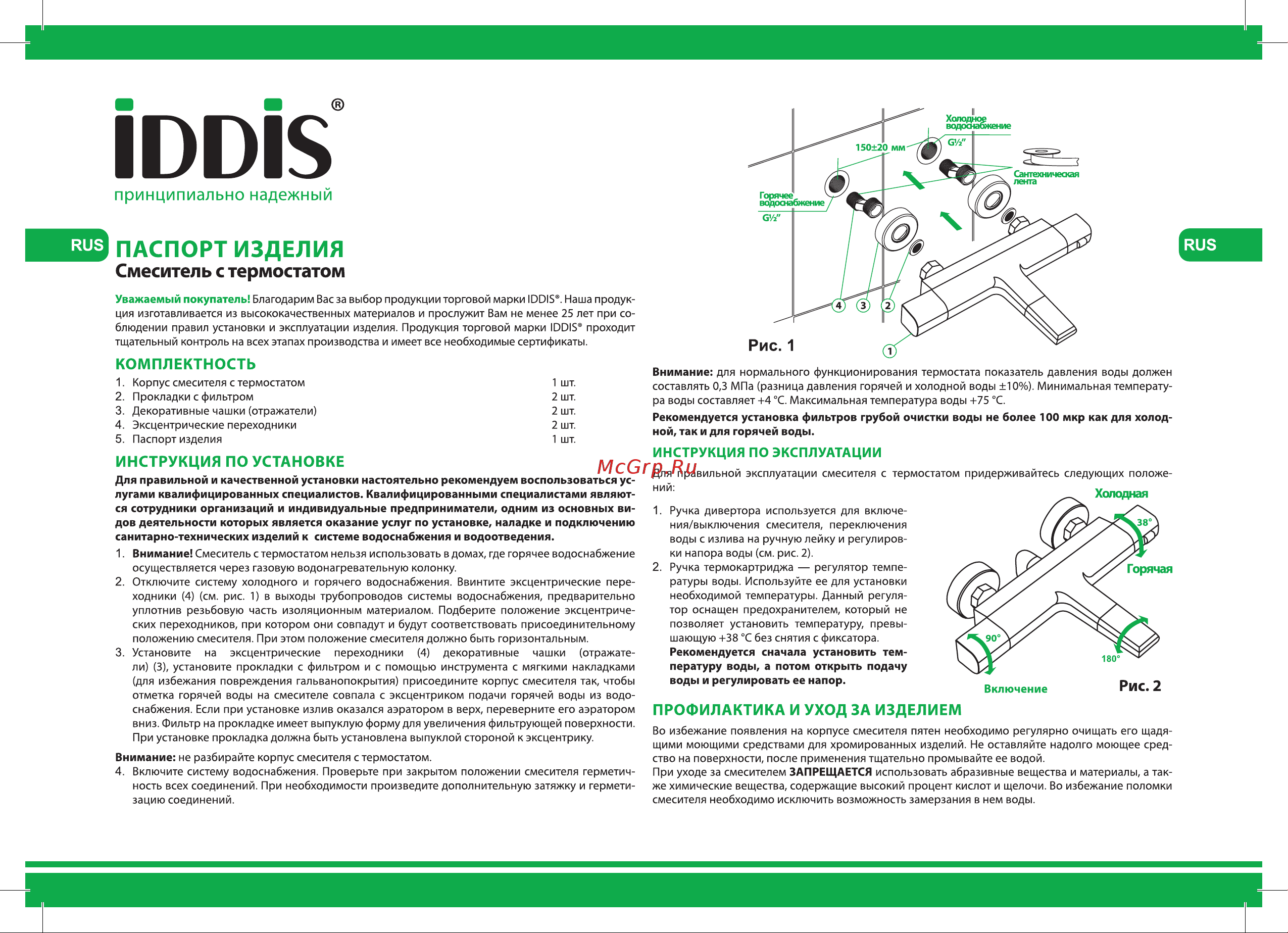 Iddis Uniterm UNISB02i74WA Инструкция по эксплуатации онлайн
