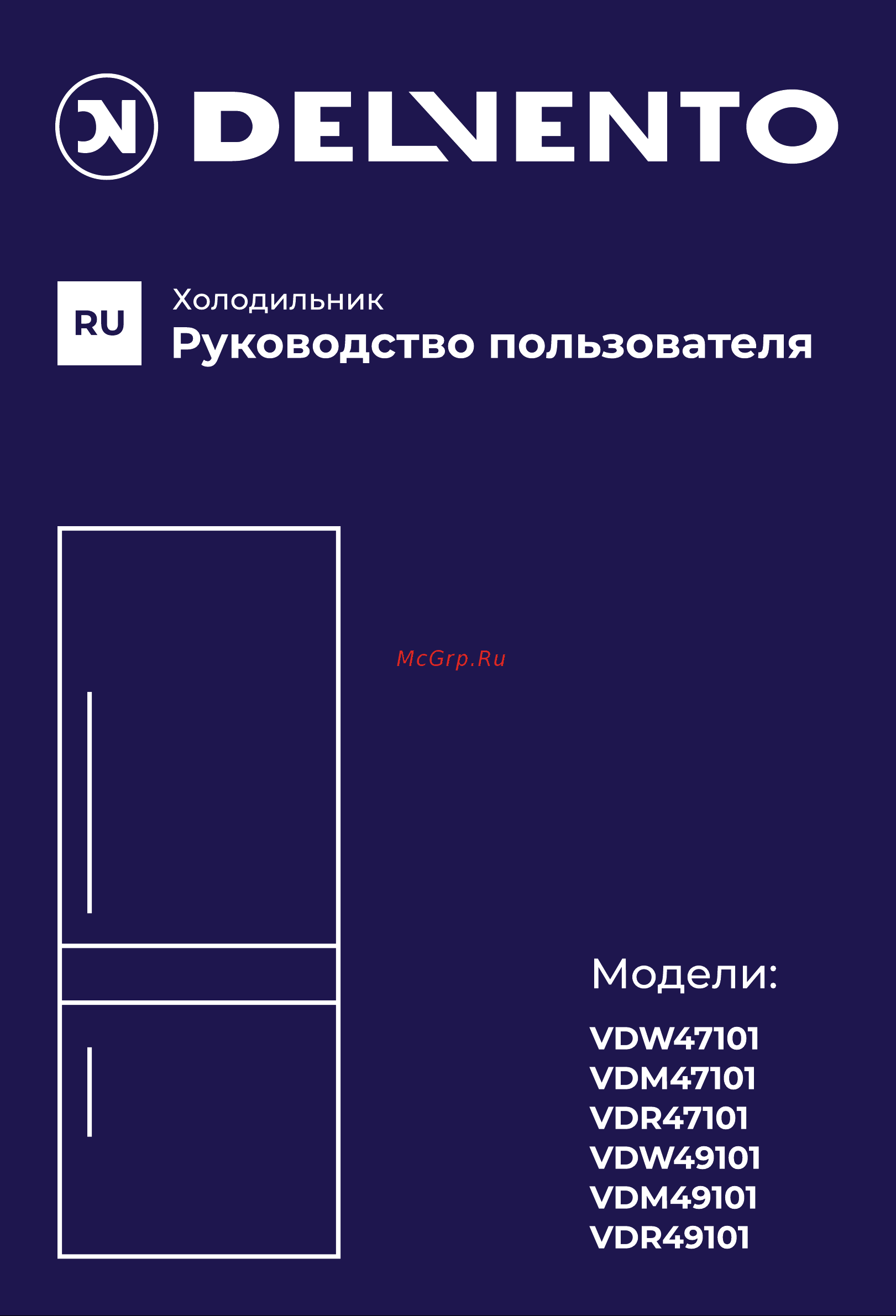 DELVENTO VDR49101 Инструкция по эксплуатации онлайн [1/31] 748116