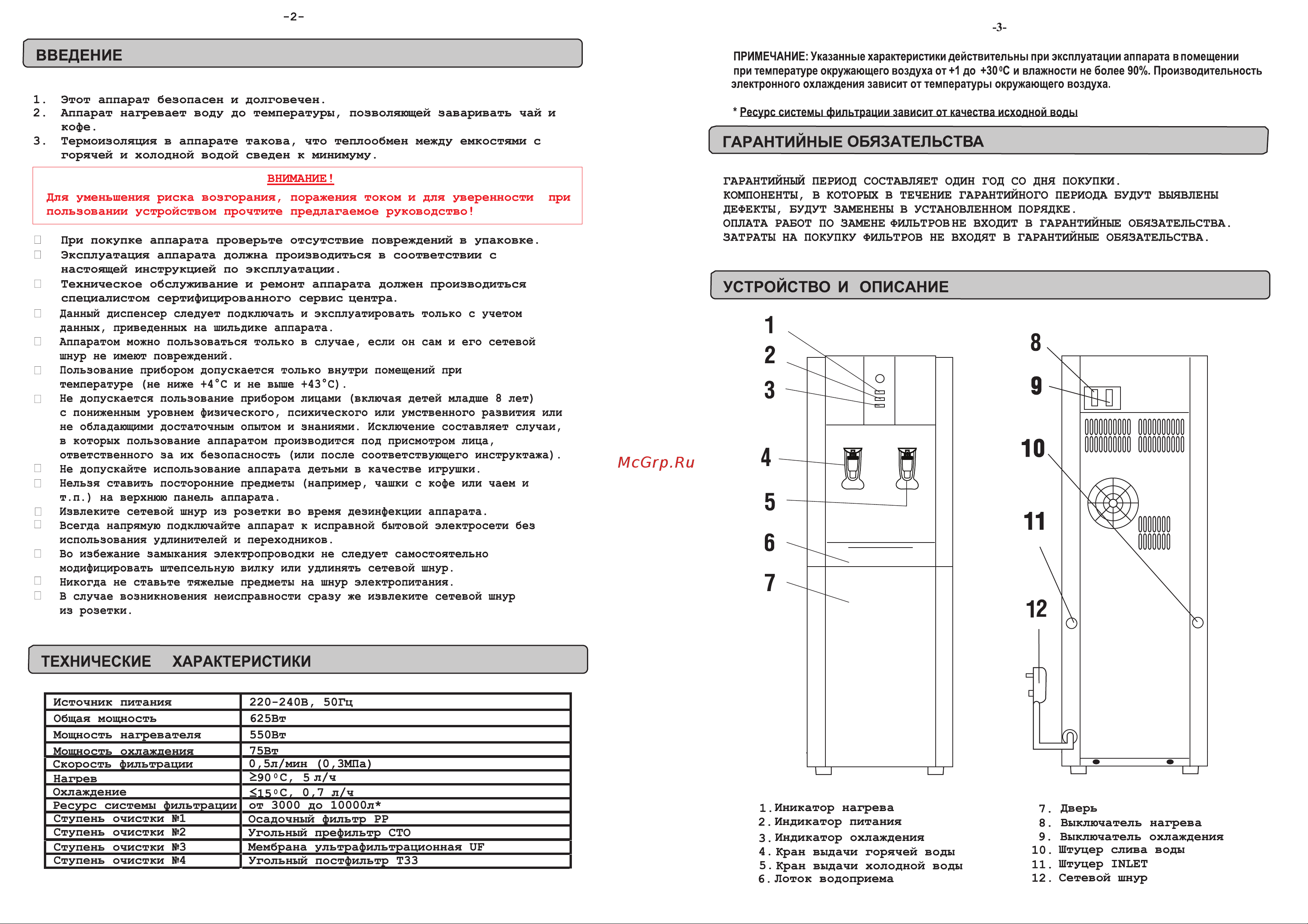 AEL LD-AEL-47s Руководство по эксплуатации онлайн [2/4] 762054