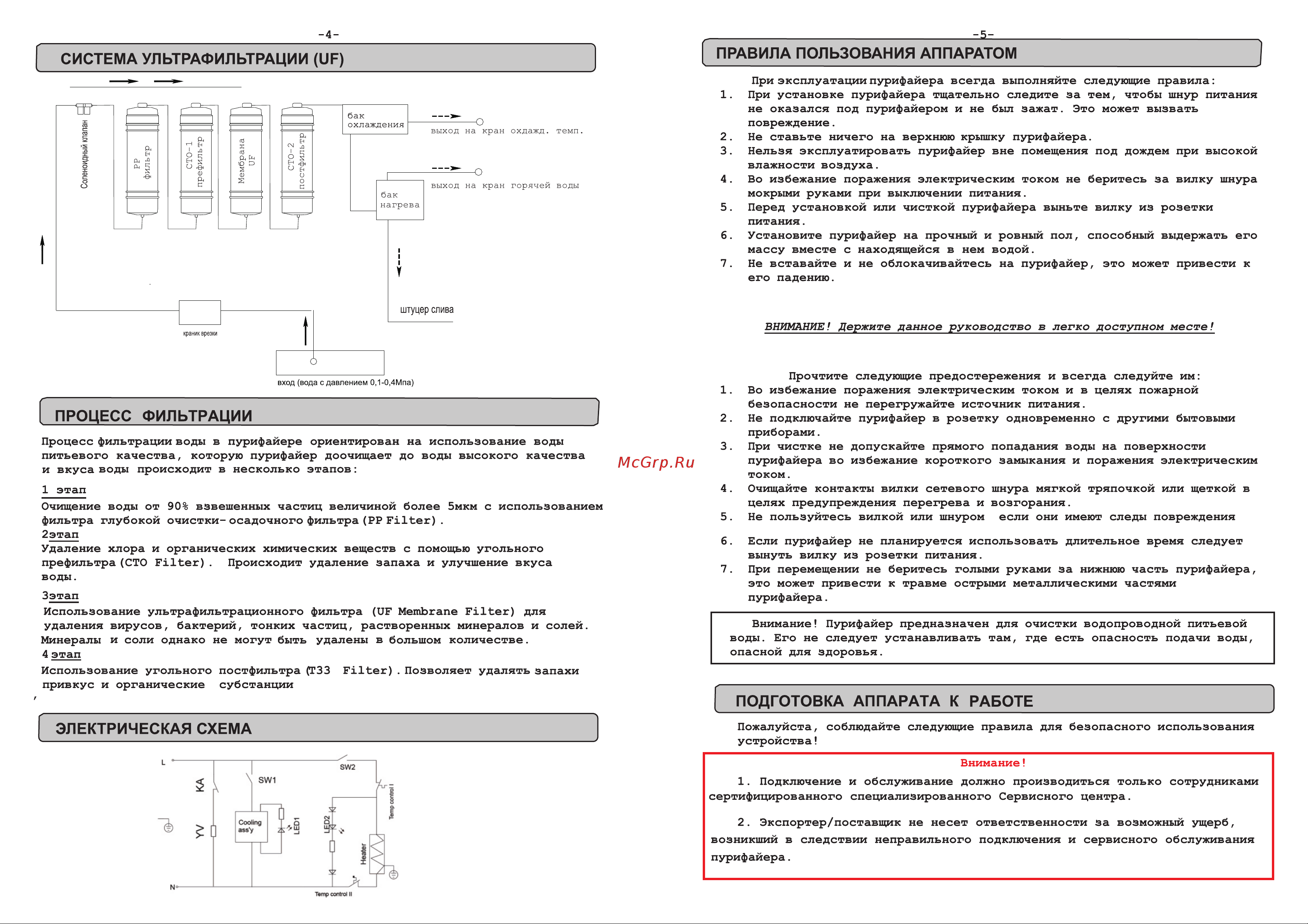 AEL LD-AEL-47s Руководство по эксплуатации онлайн [3/4] 762054