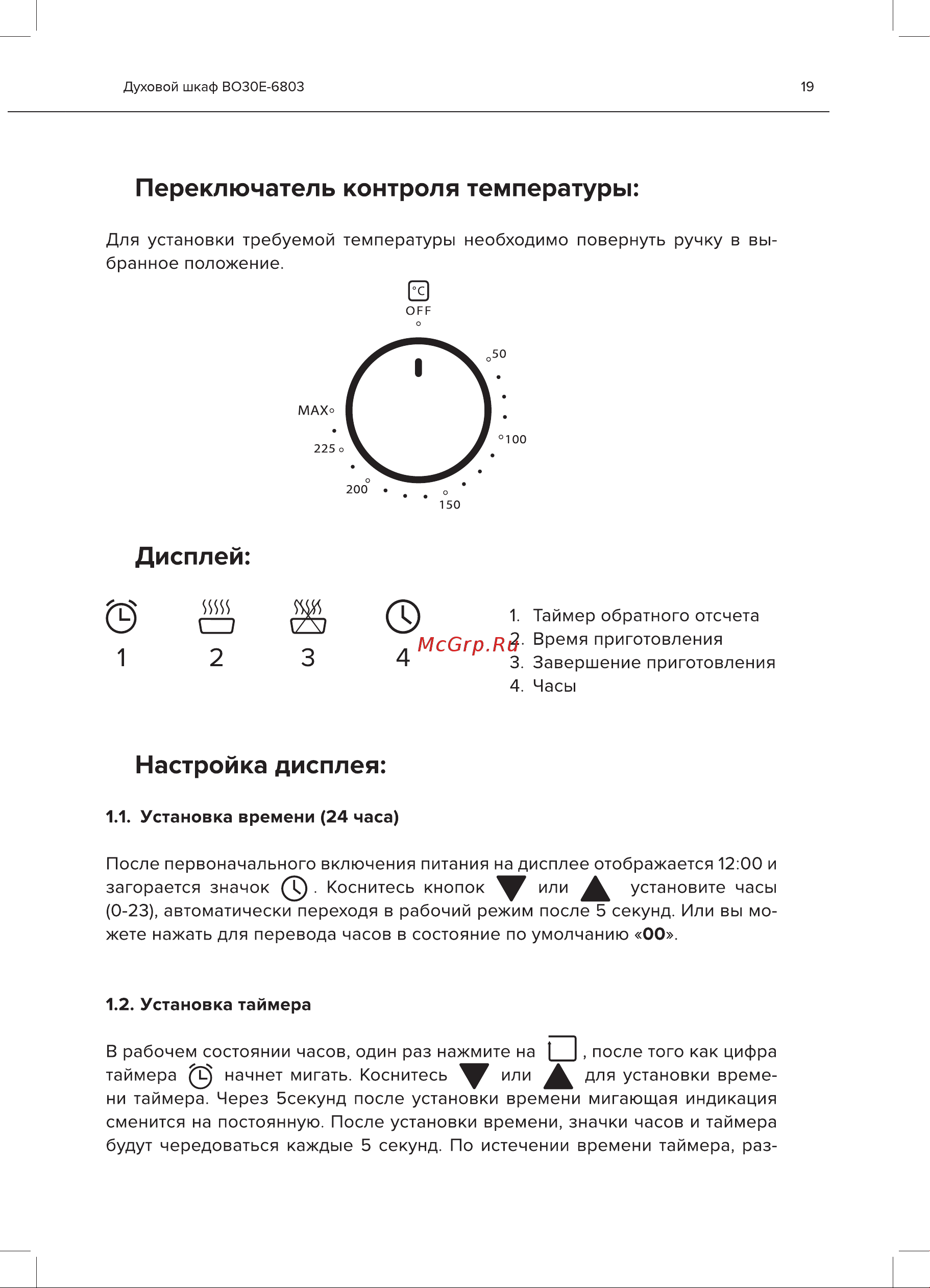 Thomson BO30E-6803 Руководство по эксплуатации онлайн [19/31] 791723