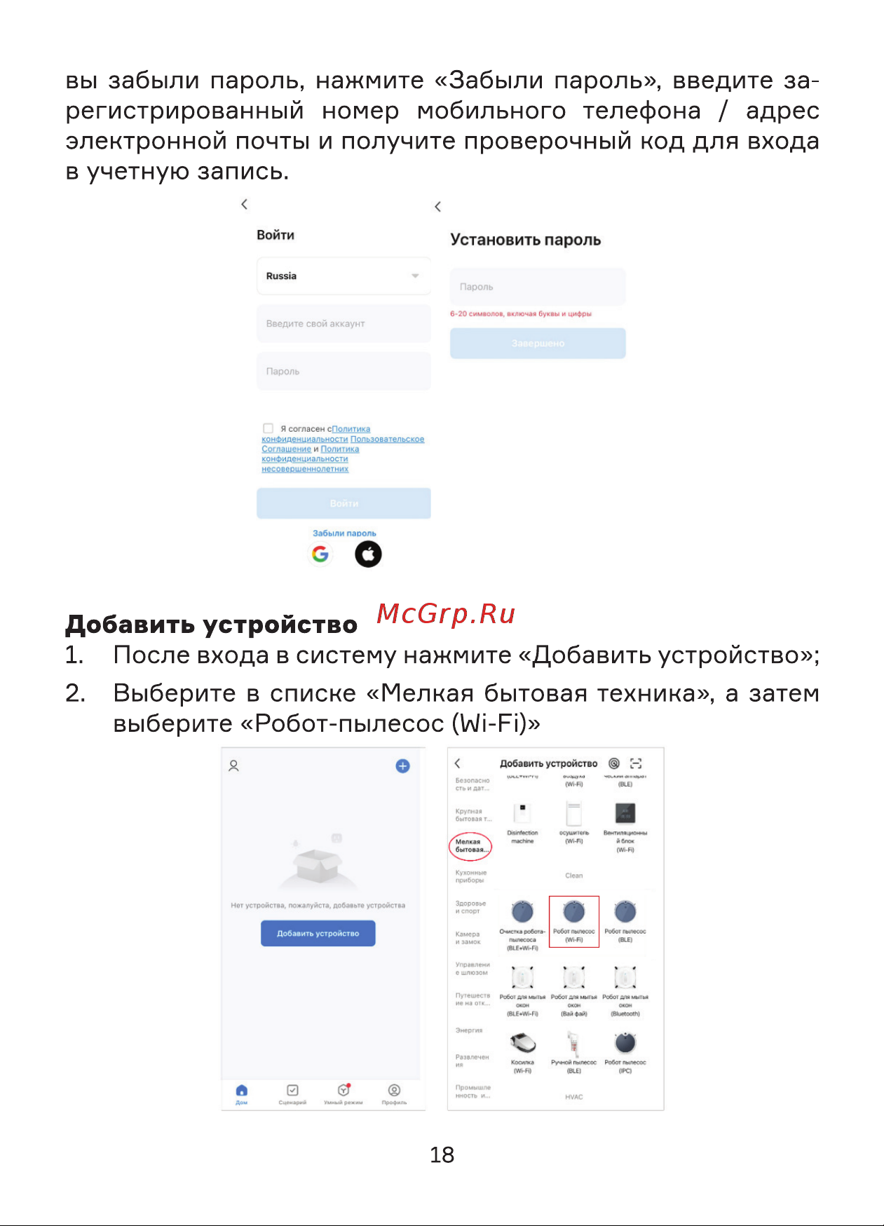 Accesstyle VR32V02MW Руководство по эксплуатации онлайн [18/74] 800204