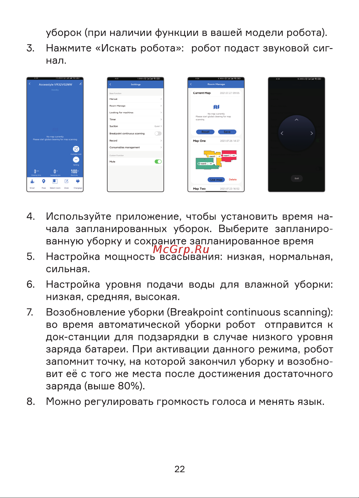 Accesstyle VR32V02MW Руководство по эксплуатации онлайн [22/74] 800204