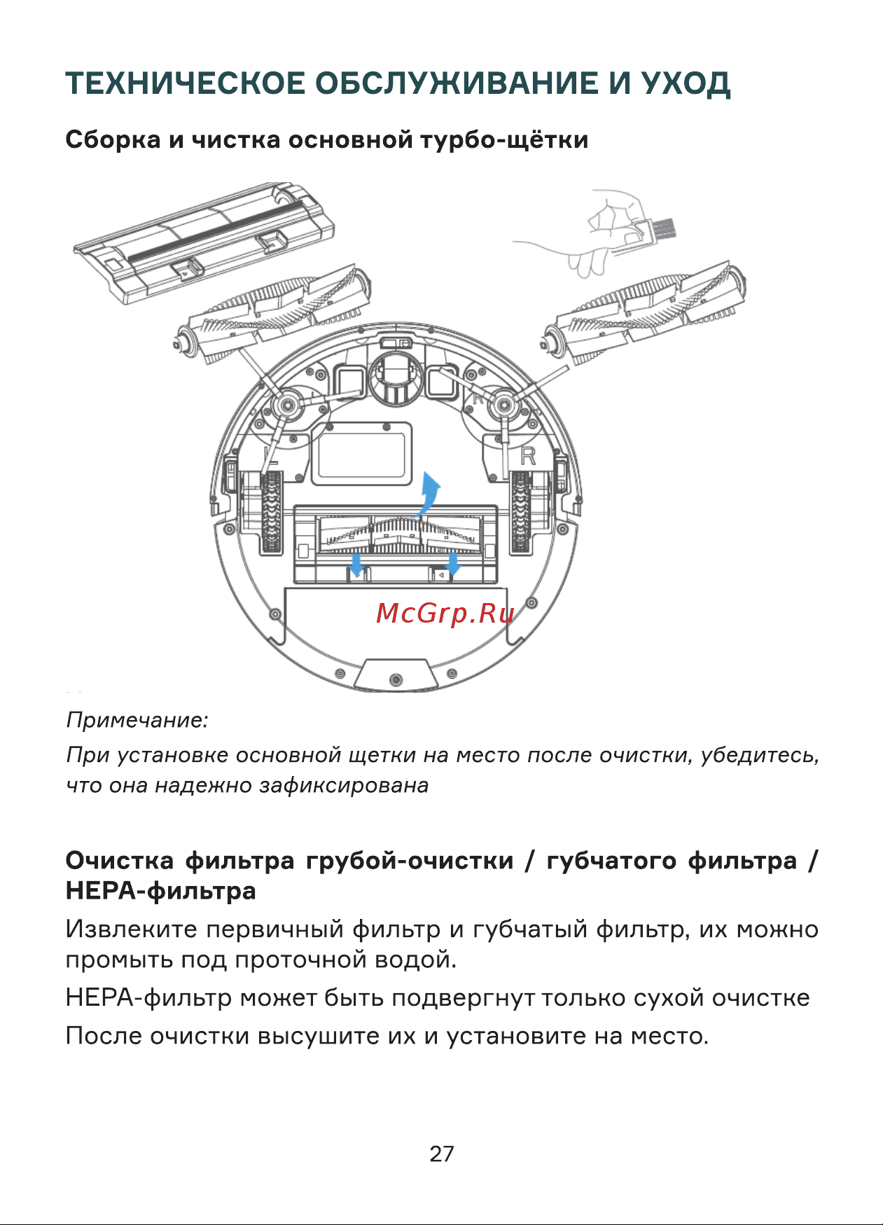 Accesstyle VR32V02MW Руководство по эксплуатации онлайн [27/74] 800204