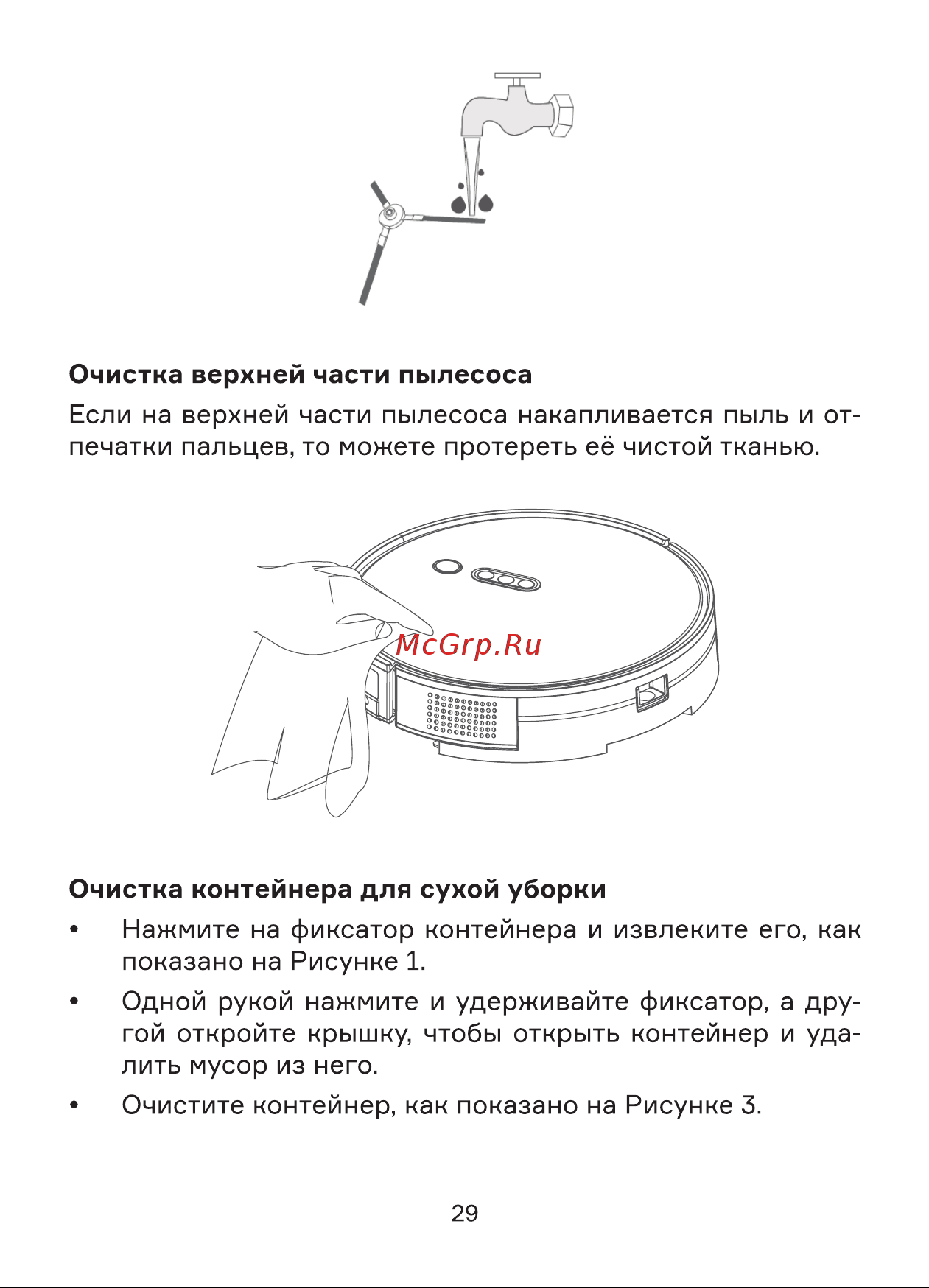 Accesstyle VR32V02MW Руководство по эксплуатации онлайн [29/74] 800204