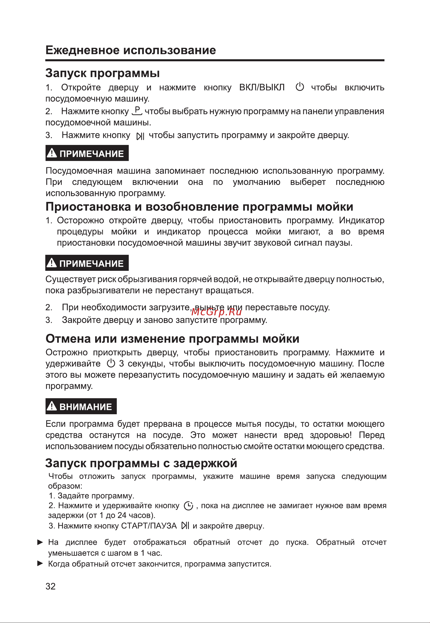 Haier HDWE11-395RU Руководство по эксплуатации онлайн [34/96] 800318