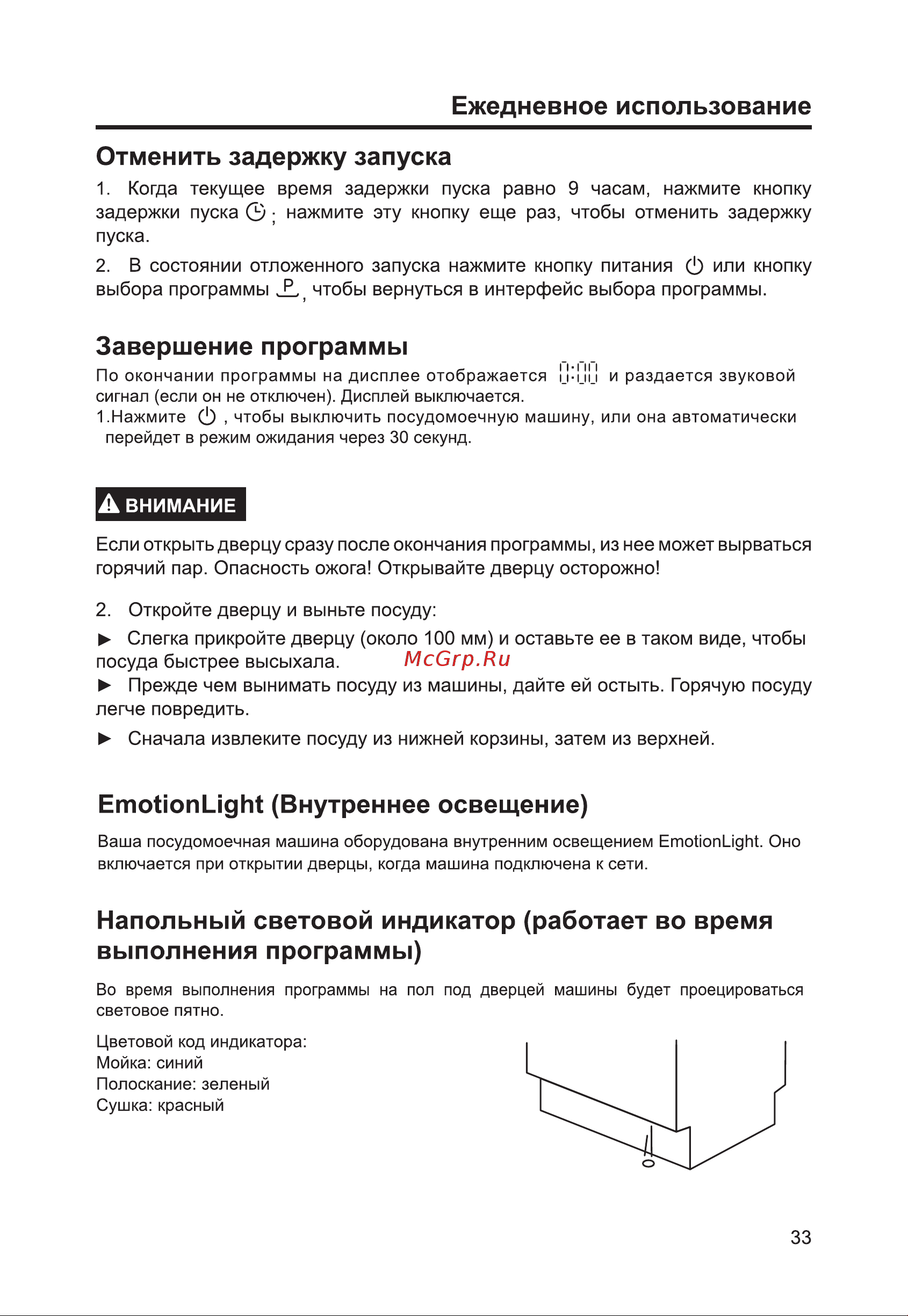 Haier HDWE11-395RU Руководство по эксплуатации онлайн [35/96] 800318