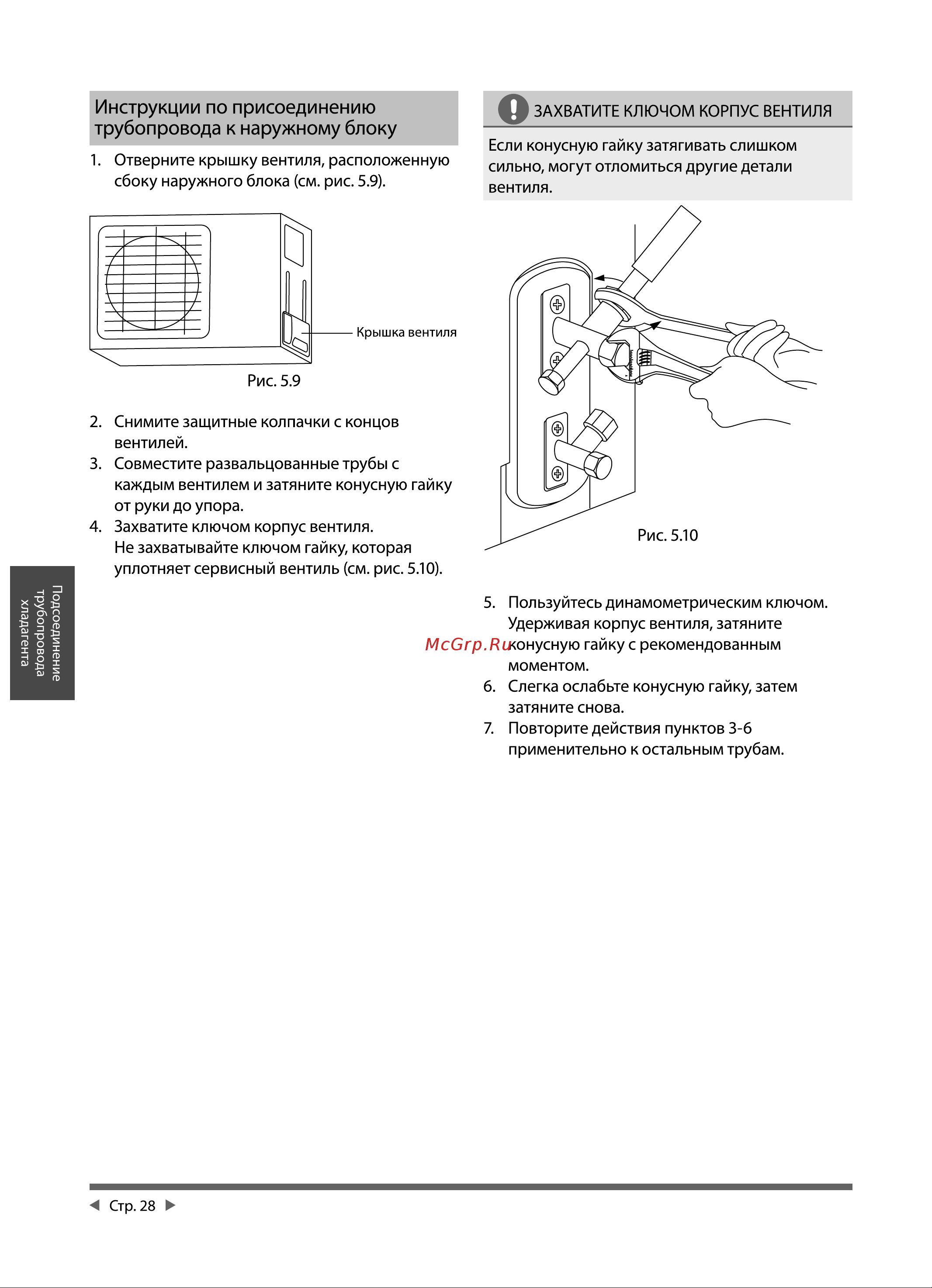 Leberg Viking Inverter LBS-VKG07UA / LBU-VKG07UA Инструкция по ...
