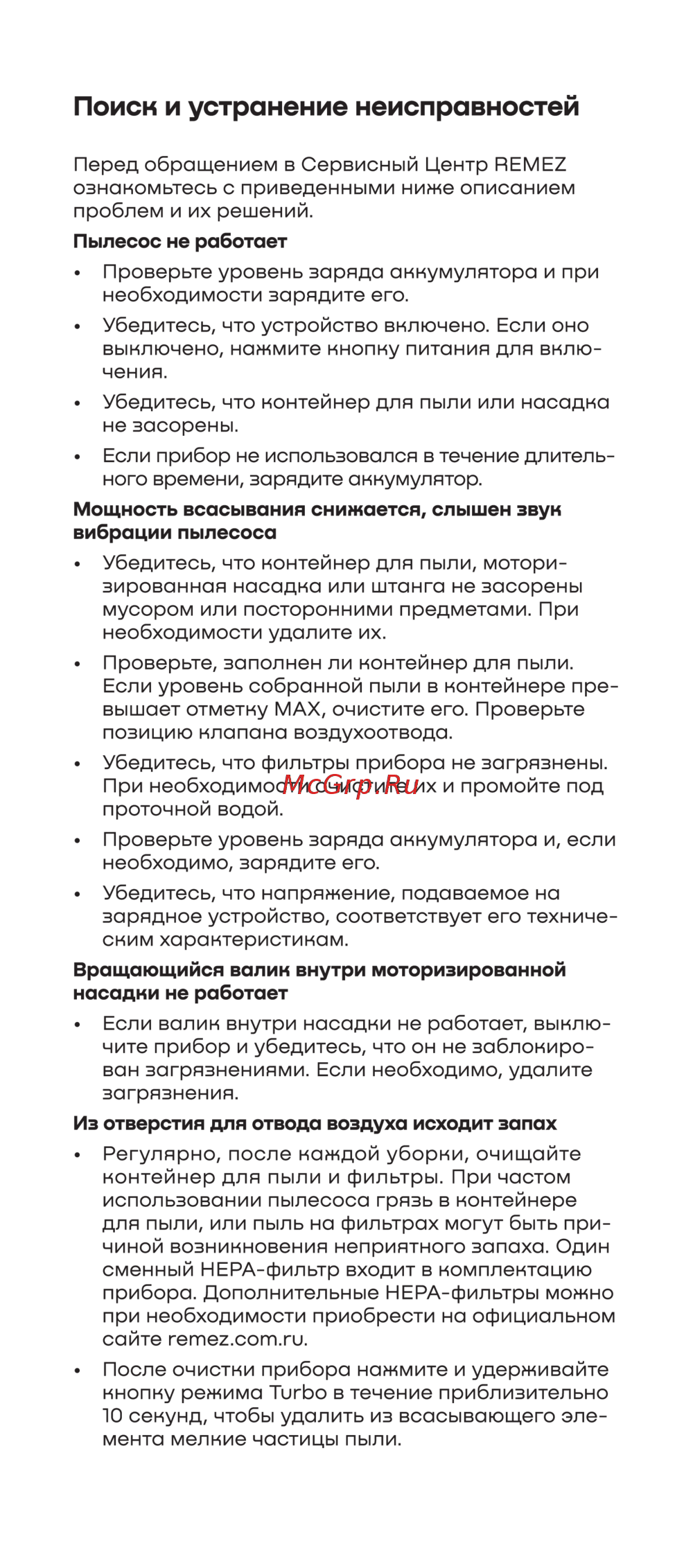 Remez MultiClick PRO Energy V.2 Aqua RMVC-544 Руководство по ...